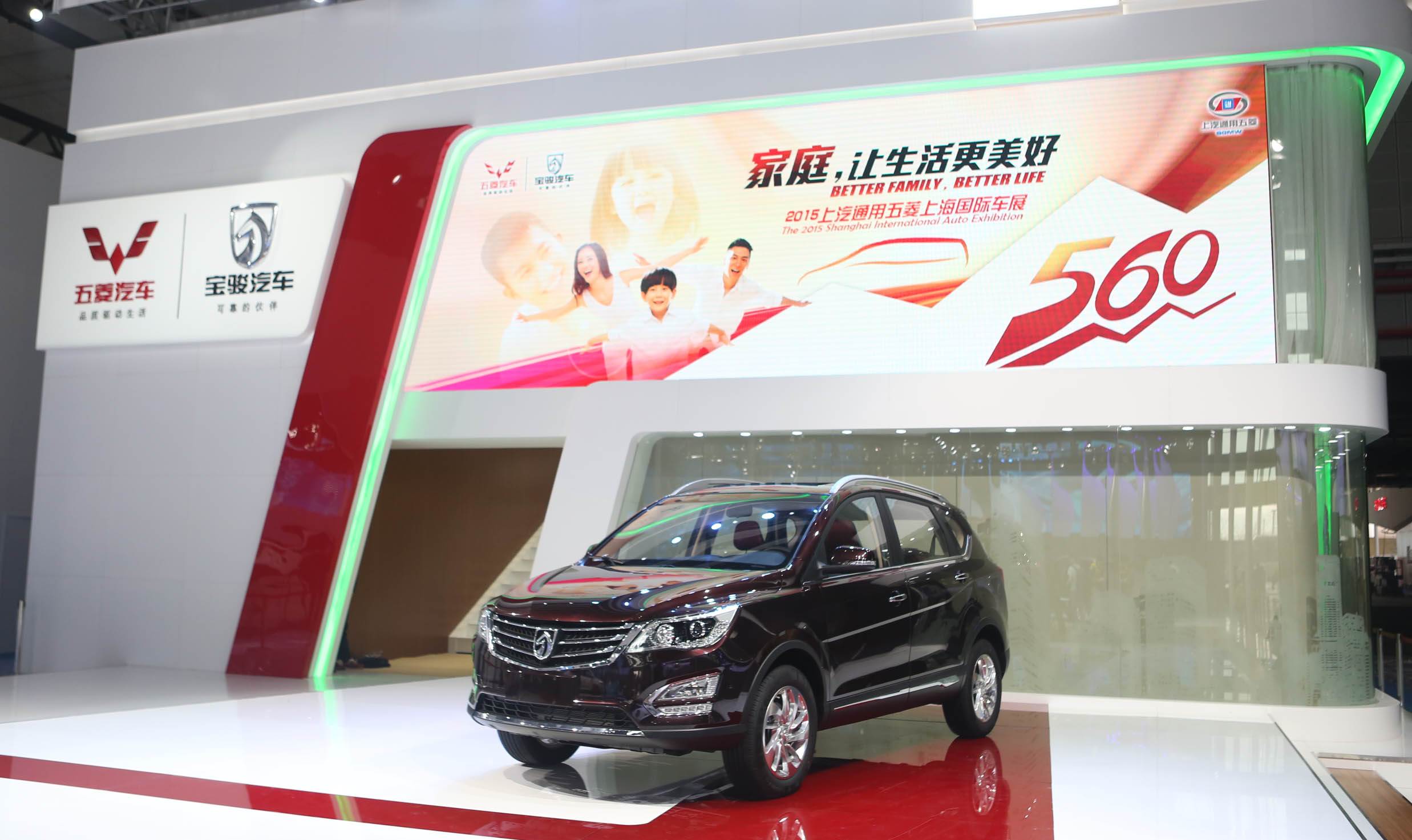 SAIC-GM-Wuling reveals Baojun 560, its first SUV, at Shanghai Show ...
