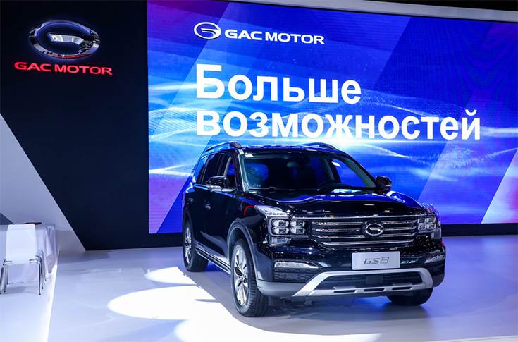 Chinese carmaker GAC Motor comes to Russia | Autocar Professional